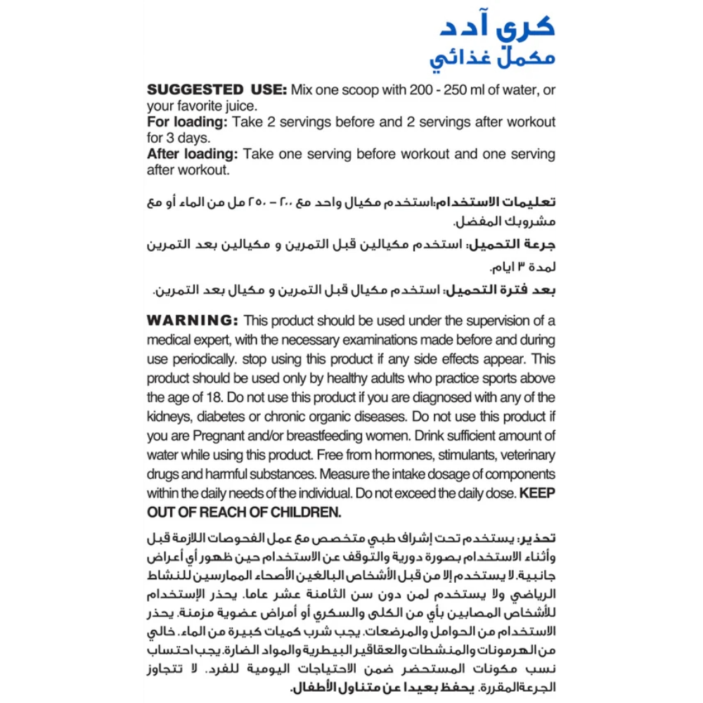 Muscle Add, Cre Add, Unflavored, 600g, 120 Servings – MF Supplements